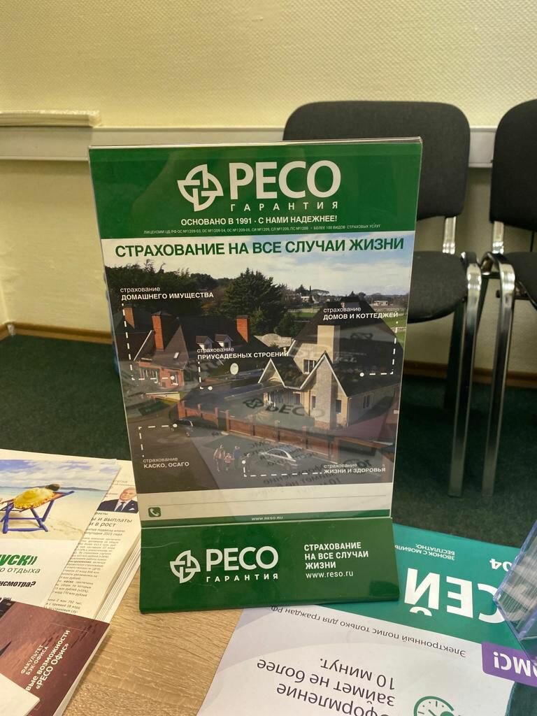 Araç sigorta şirketleri ОСАГО, Ufa, foto