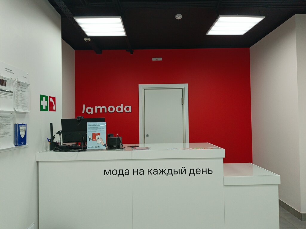 Teslimat noktası Lamoda, Moskova, foto
