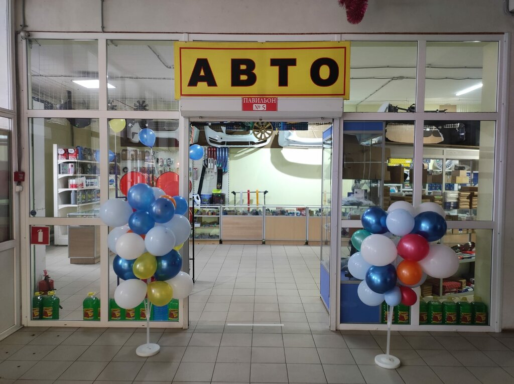 Otomobil yedek parçaları Авто-Мега, Moskova ve Moskovskaya oblastı, foto