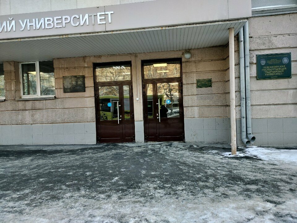 Eğitim altyapısı НГМУ, центр повышения квалификации, Novosibirsk, foto