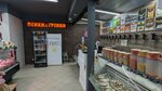 Пенки&Гренки (Yegoryevskoye shosse No:с2, posyolok gorodskogo tipa Tomilino), bira dükkanı  Moskova ve Moskovskaya oblastından