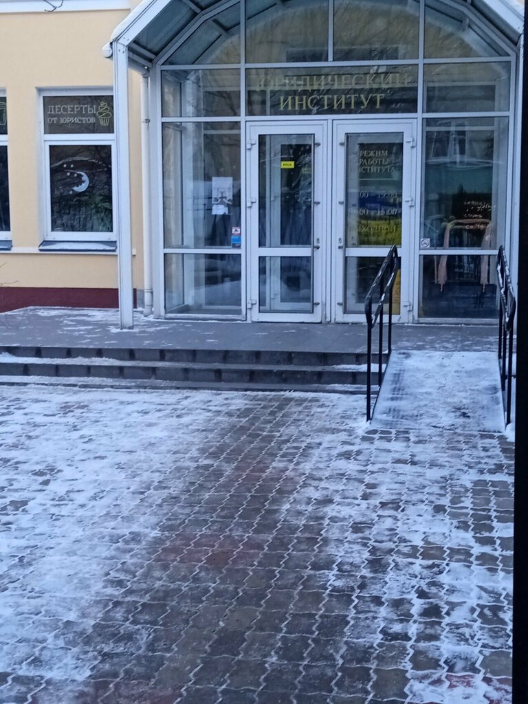 Üniversiteler ChOU Vo Yuridichesky institut, Saint‑Petersburg, foto