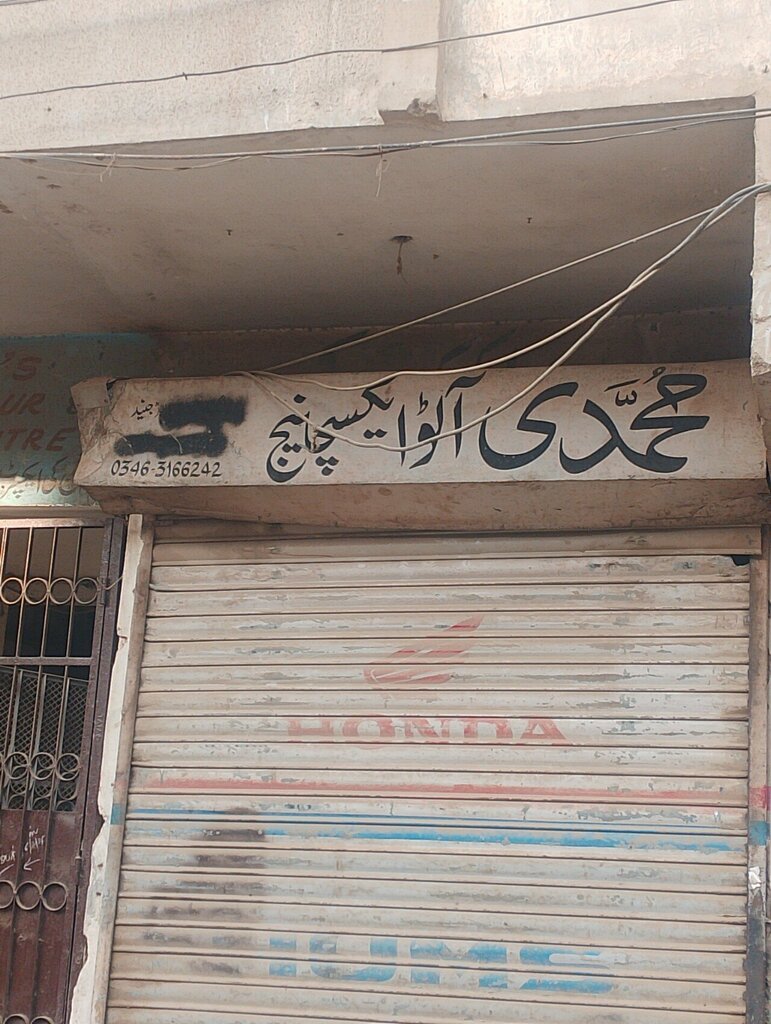 Otomobil satış galerileri Mohammdi Autos, Karaçi, foto