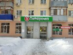 Хозтовары (Partizanskaya Street No:150), ev temizlik ürünleri  Samara'dan