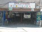 Arda Otomotiv (İstanbul, Bağcılar, Atatürk Cad., 82A), otomobil servisi  İstanbul'dan