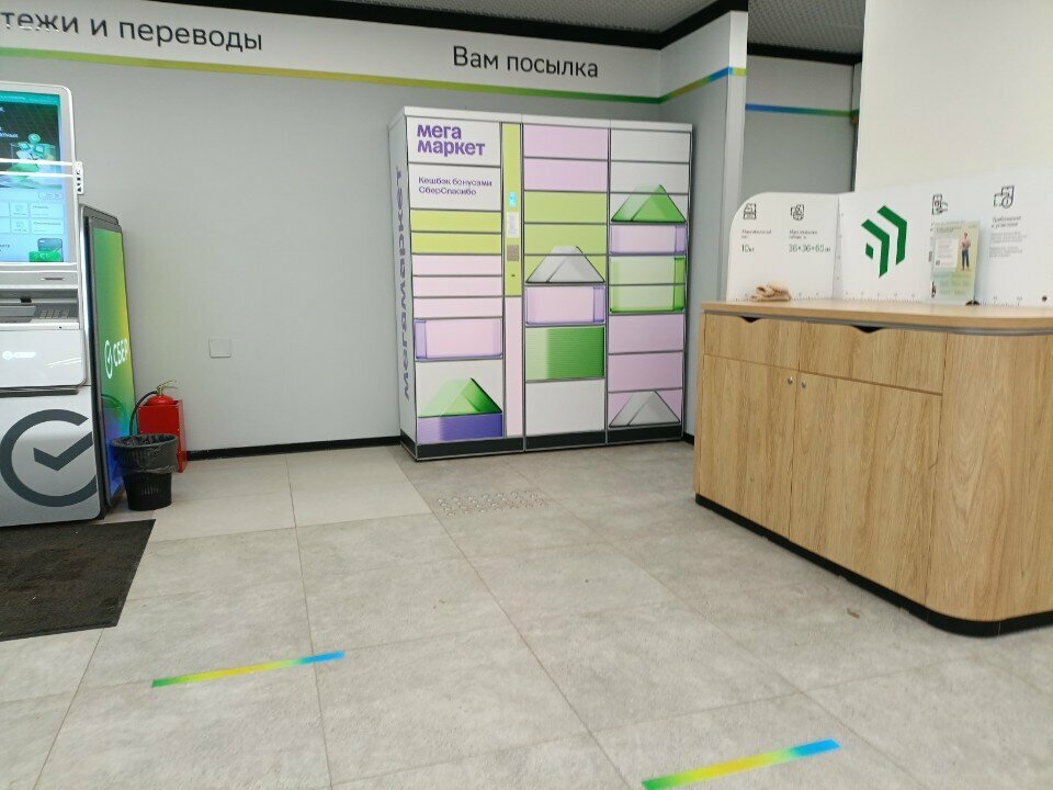 Teslimat noktası Pochta Rossii, points of delivery, Moskova, foto