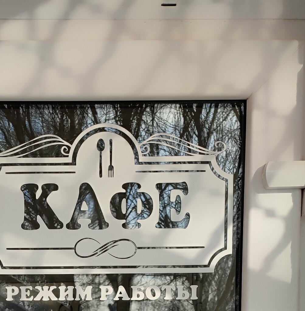 Kantin, yemekhane Кафе, Velikiy Ustug, foto