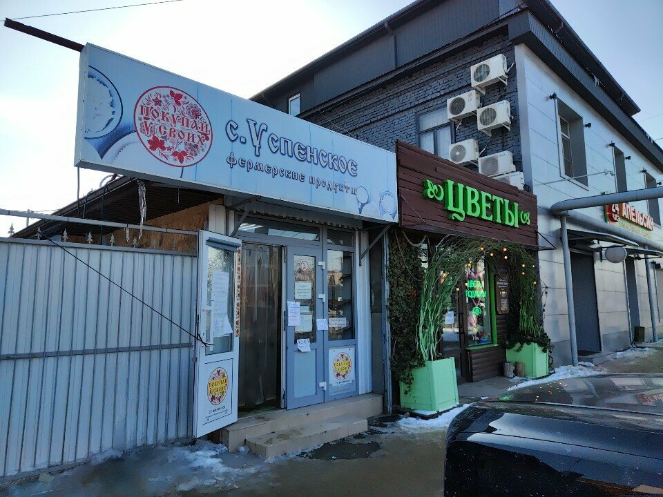 Market С. Успенское, Krasnodar, foto