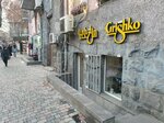 Grishko (Pushkin Street No:48), giyim mağazası  Erivan'dan