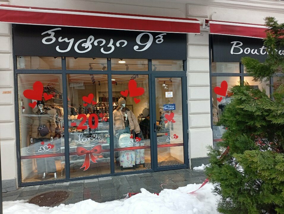 Çocuk mağazaları Hey Baby Boutique, Batum, foto