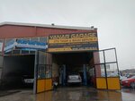 Yanar Garage (Çomaklı Mah., 15380. Sok., No:3G, Meram, Konya), oto servis ve bakım ekipmanları  Konya'dan