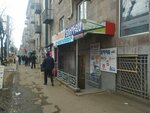 Apri Tour (Tigran Mets Avenue No:24), seyahat acenteleri  Vanadzor'dan