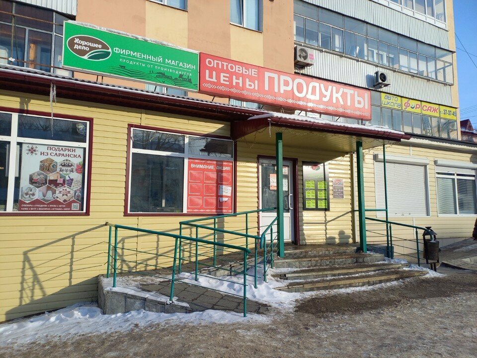 Market Хорошее дело, Saransk, foto
