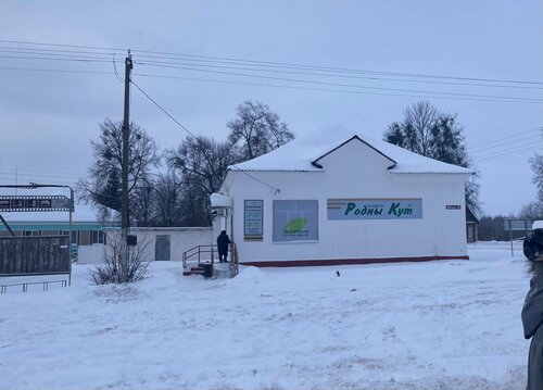 Market Родны кут, Minskaya oblastı, foto
