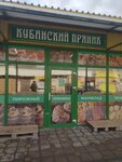 Кубанский пряник (Uralskaya Street No:116лит108/Б1), pasta, şekerleme ve tatlı  Krasnodar'dan