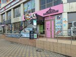 Tom and Jerry (Vostochno-Kruglikovskaya Street No:30), dövmeciler  Krasnodar'dan