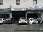 Doğan Otomotiv (Yamanevler Mah., Ümraniye, İstanbul), oto elektrik tamiri  İstanbul'dan