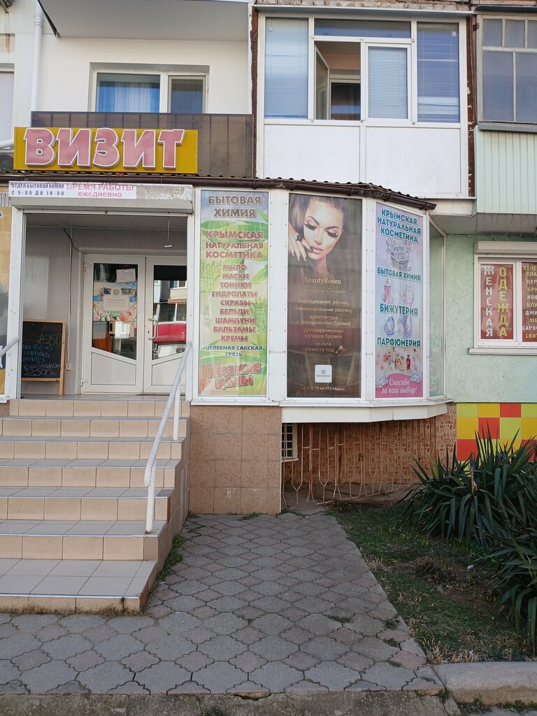 Mini-market Визит, Saki (Sak), foto