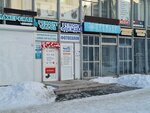 Ателье (Akademika Bardina Street No:21А), kıyafet tamiri  Yekaterinburg'dan