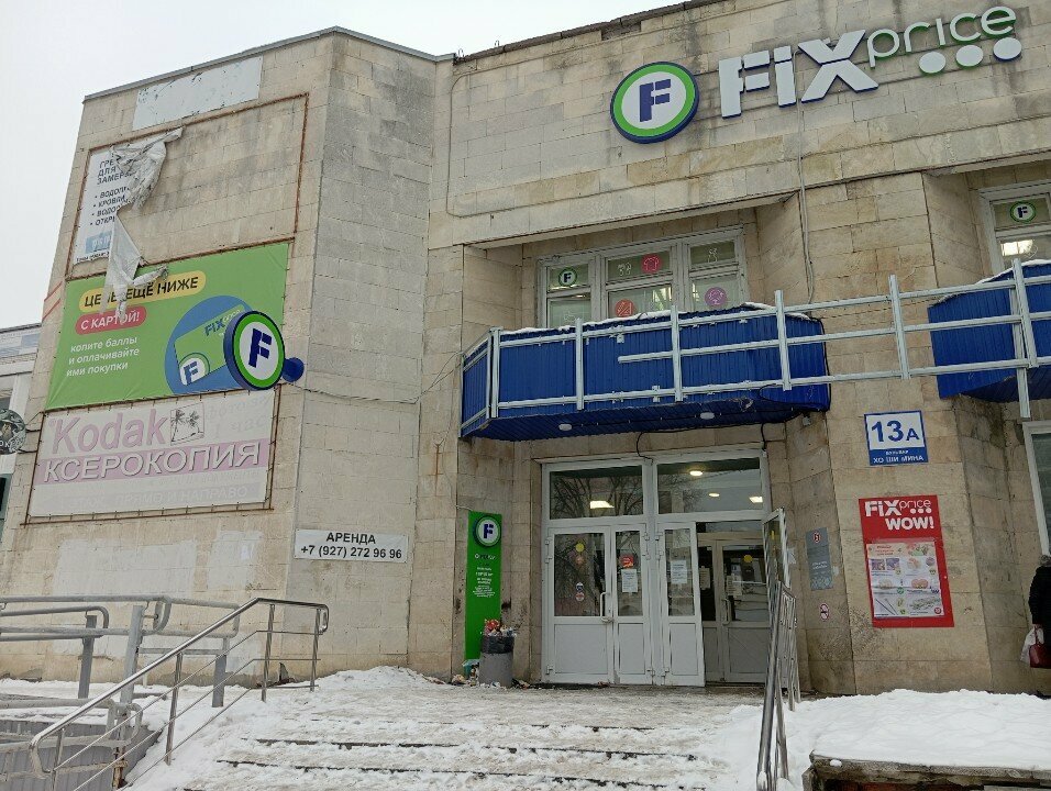 Süpermarket Pyatyorochka, Ulyanovsk, foto