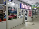 Lada-Toliatti (Temirbek Zhurgenov Street No:177Д), otomobil yedek parçaları  Aktöbe'den