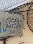 Ahmed ullah clothes house (No:206F, Pakistan Employees Cooperative Housing Society, Block 2), dış giyim mağazası  Karaçi'den