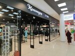 FK Krasnodar (Uralskaya Street No:79/2), spor giyim ve ayakkabı  Krasnodar'dan
