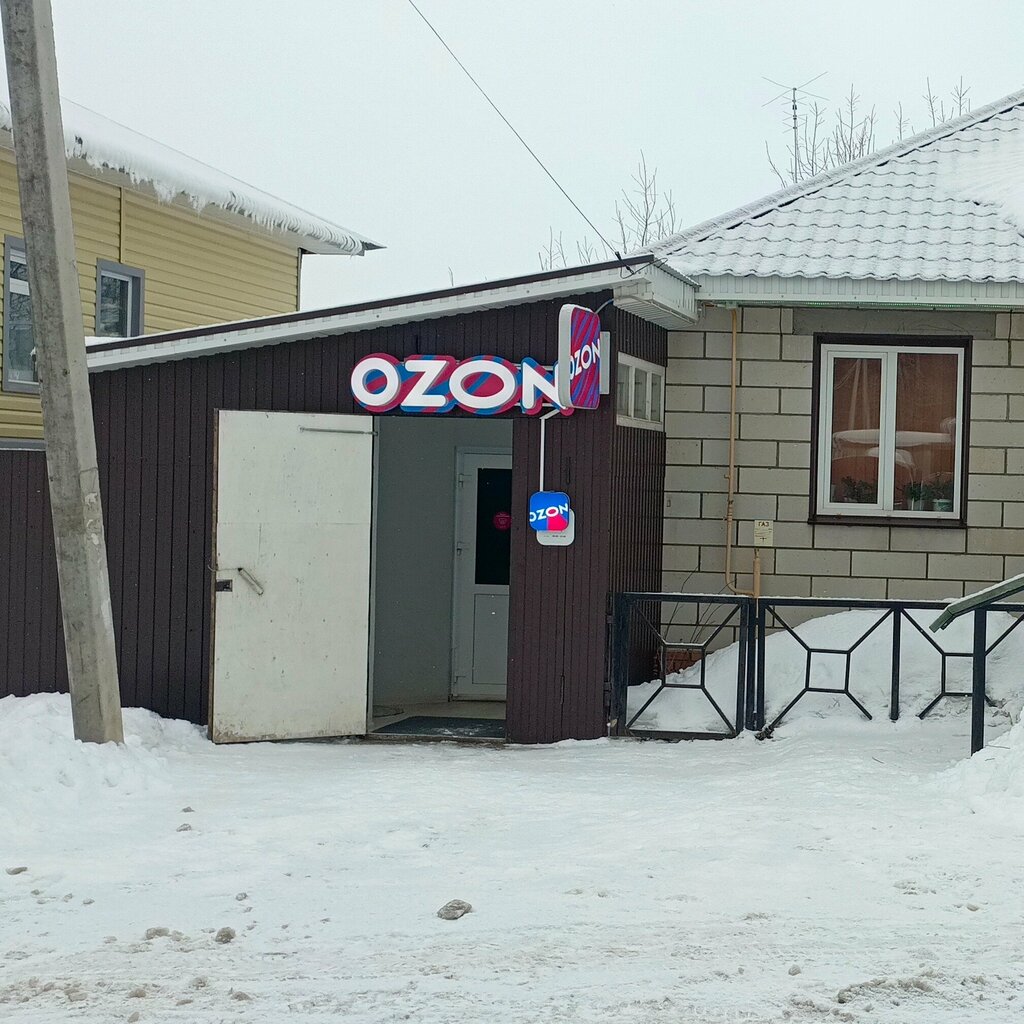 Teslimat noktası Ozon, Permski krayı, foto