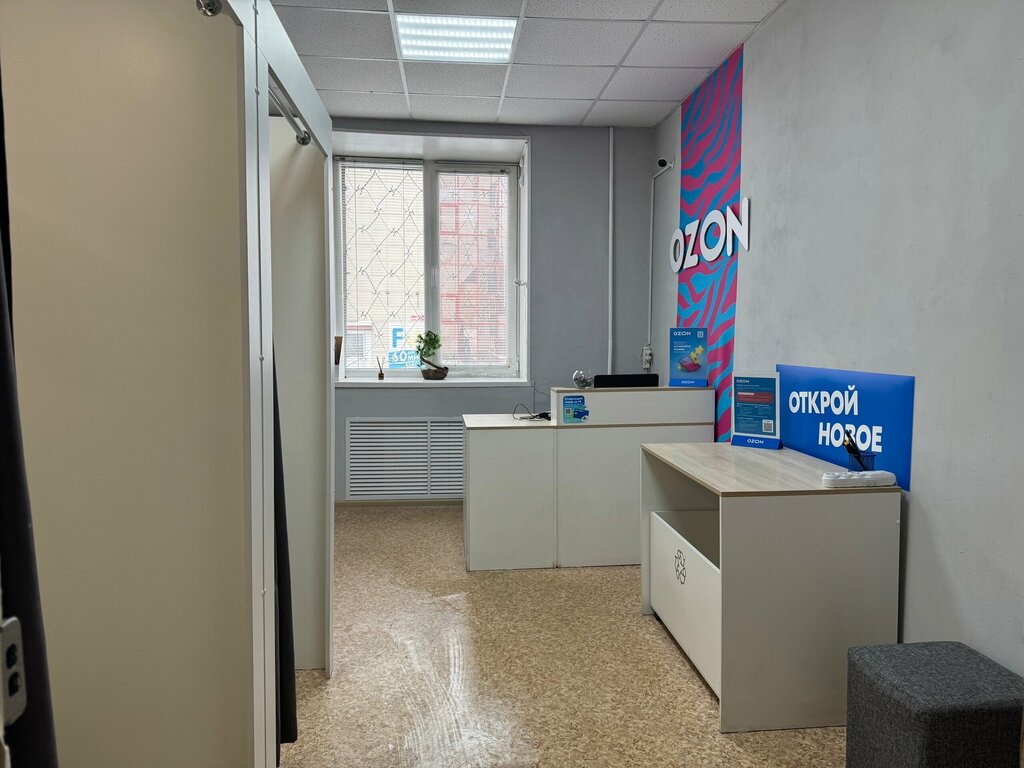 Teslimat noktası Ozon, Zlatoust, foto