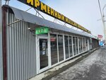 Фирменный магазин пивоваренных заводов (Kirova Avenue No:424Вк2), bira dükkanı  Samara'dan