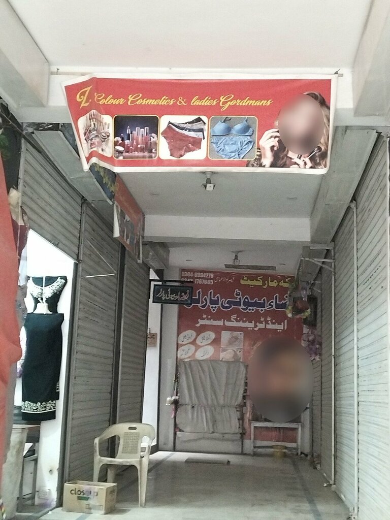 i̇ç giyim ve mayo mağazası Fiza Beauty Parlor & Training Center, Rawalpindi, foto