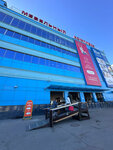 Сфера (Kirovogradskaya Street No:11к1), sergi salonları, galeriler  Moskova'dan