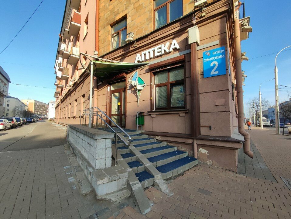Eczaneler Pharmacy № 4 Medvax, Minsk, foto