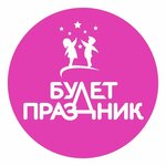 Budet prazdnik (Utkina Street No:48с4), çocuklar için kutlama organizasyonları  Moskova'dan