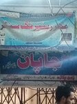 Japan (No:B577, Naya Mohalla), elektronik eşya mağazaları  Rawalpindi'den