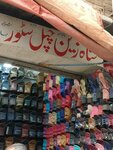 Shahzen shoe's shop (No:16, Walled City of Lahore, Shah Alam), ayakkabı mağazaları  Lahor'dan