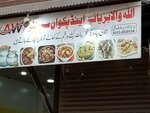 Allah wala biryani (No:L147, Korangi, Sector 31-A), kafe  Karaçi'den