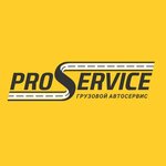 ПроСервис (Sirenevy proyezd No:1Ж, Magnitogorsk), kamyon ve ağır vasıta satış ve servis firmaları  Magnitogorsk'tan