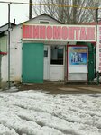 Tire Fitting (Akzhar Street No:3А), oto lastik tamiri  Aktöbe'den