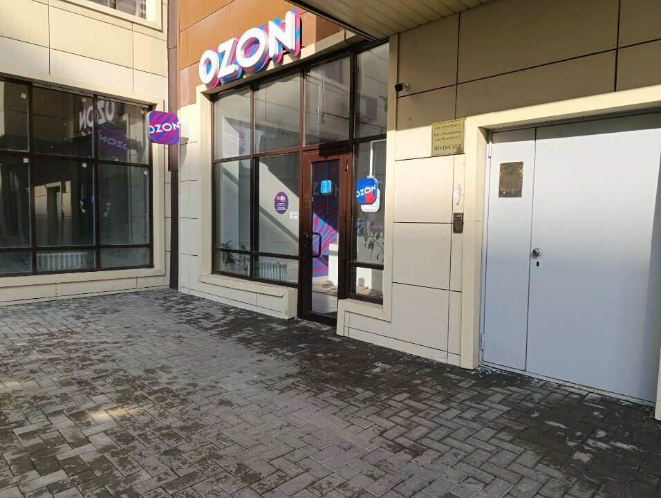 Teslimat noktası Ozon, Almatı, foto