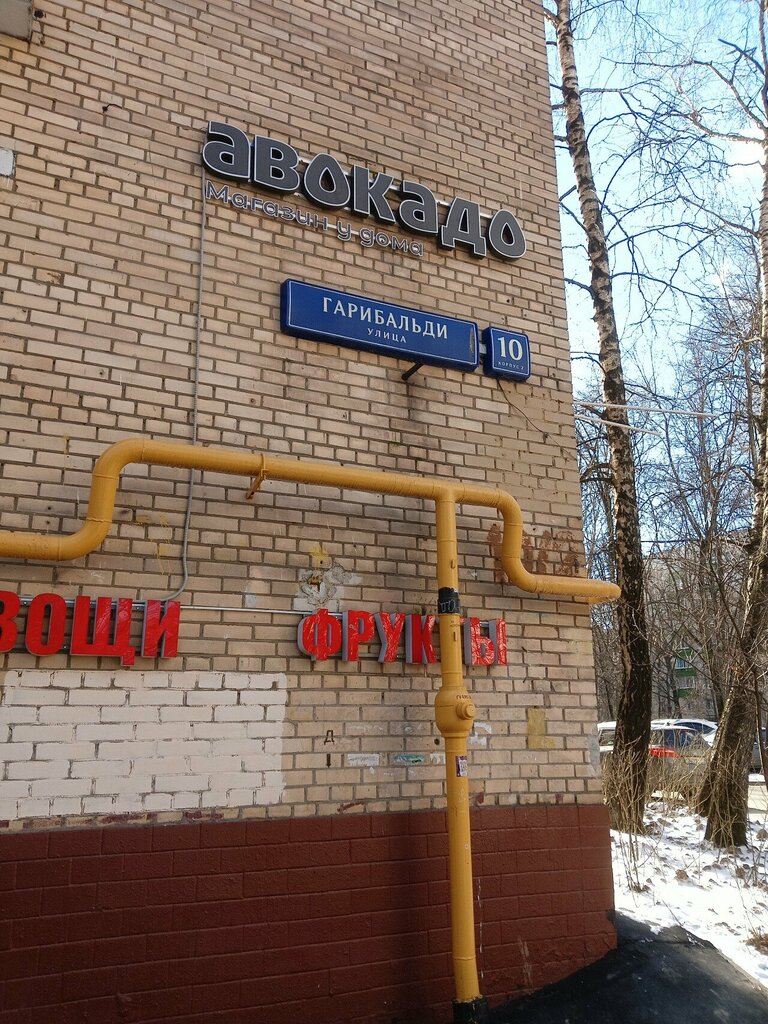 Parsel otomatı Цайняо, постамат, Moskova, foto