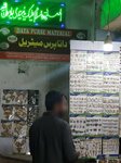 Data prees matreel (Province of Punjab, Lahore, Walled City of Lahore, Wachowali Bazaar), dikiş malzemeleri  Lahor'dan