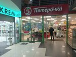 5Post (Severnaya ulitsa No:7, mikrorayon Vodniki), parsel otomatı  Vologda'dan