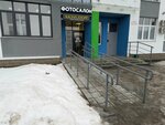 Pixel (Friendship of Peoples Avenue No:59, Ufa), fotoğraf hizmetleri  Ufa'dan