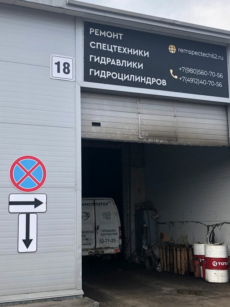 Özel tekniklerin onarımı Р-спецтех, Riazan, foto