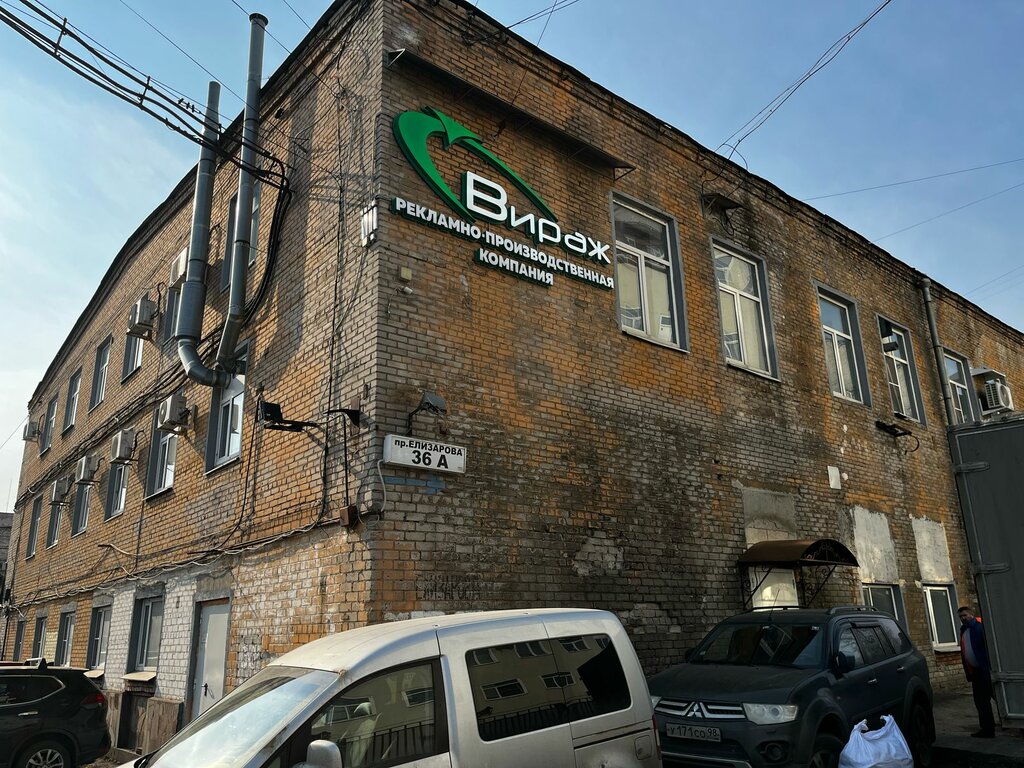 Üniforma üreticileri Specodezhda 78, Saint‑Petersburg, foto