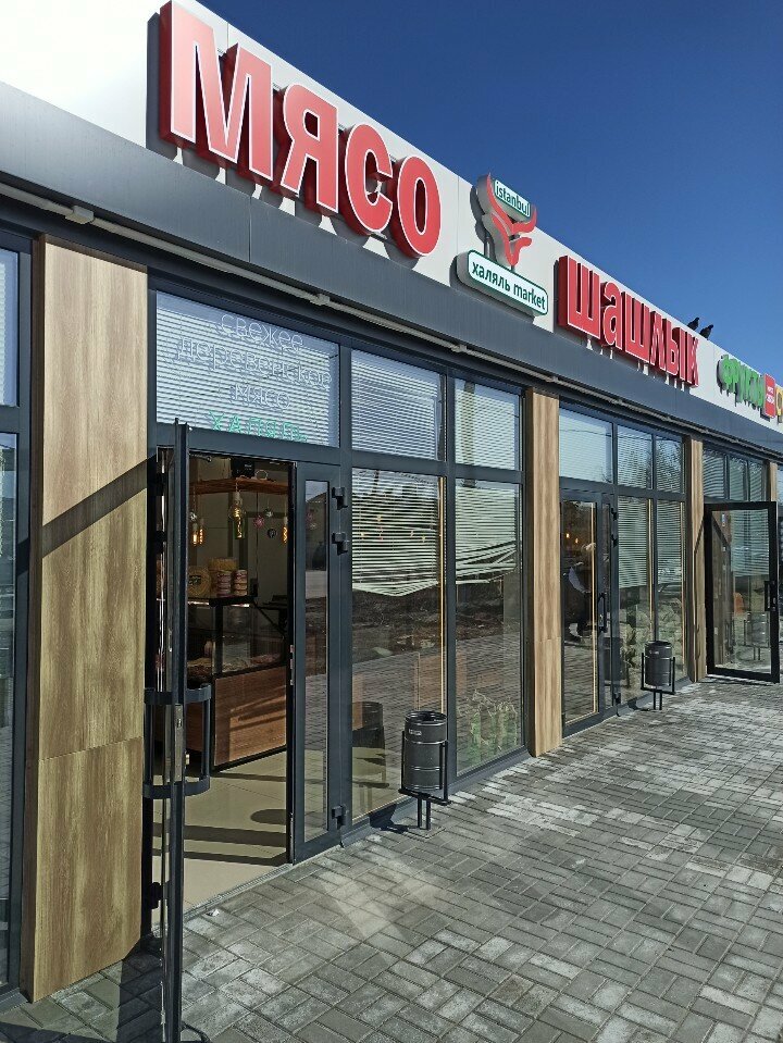 Gıda üreticileri Мясо, Kazan, foto