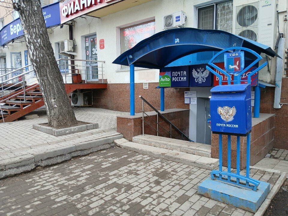 Teslimat noktası Ozon, Ufa, foto