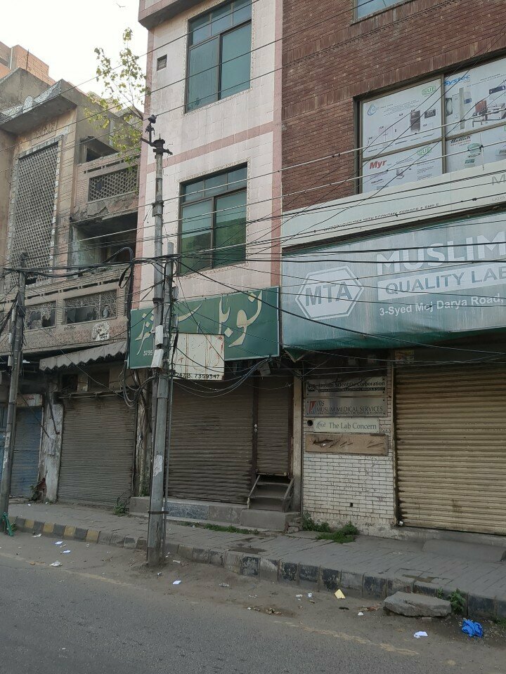 Kırtasiyeler Noble Stationery, Lahor, foto