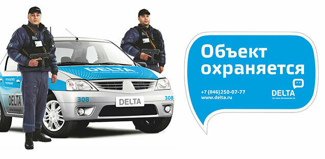 Güvenlik firmaları Дельта Охрана, Moskova, foto